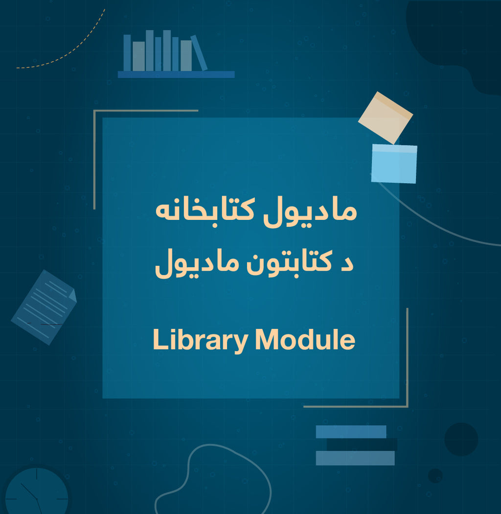 Library Module – Noon Education